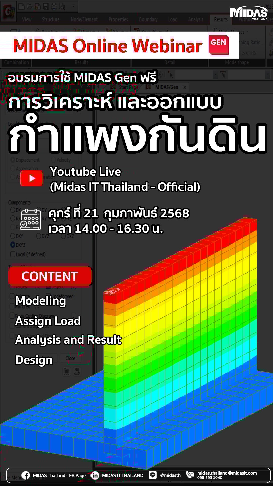 Event | Retaining Wall Structure using Midas Gen