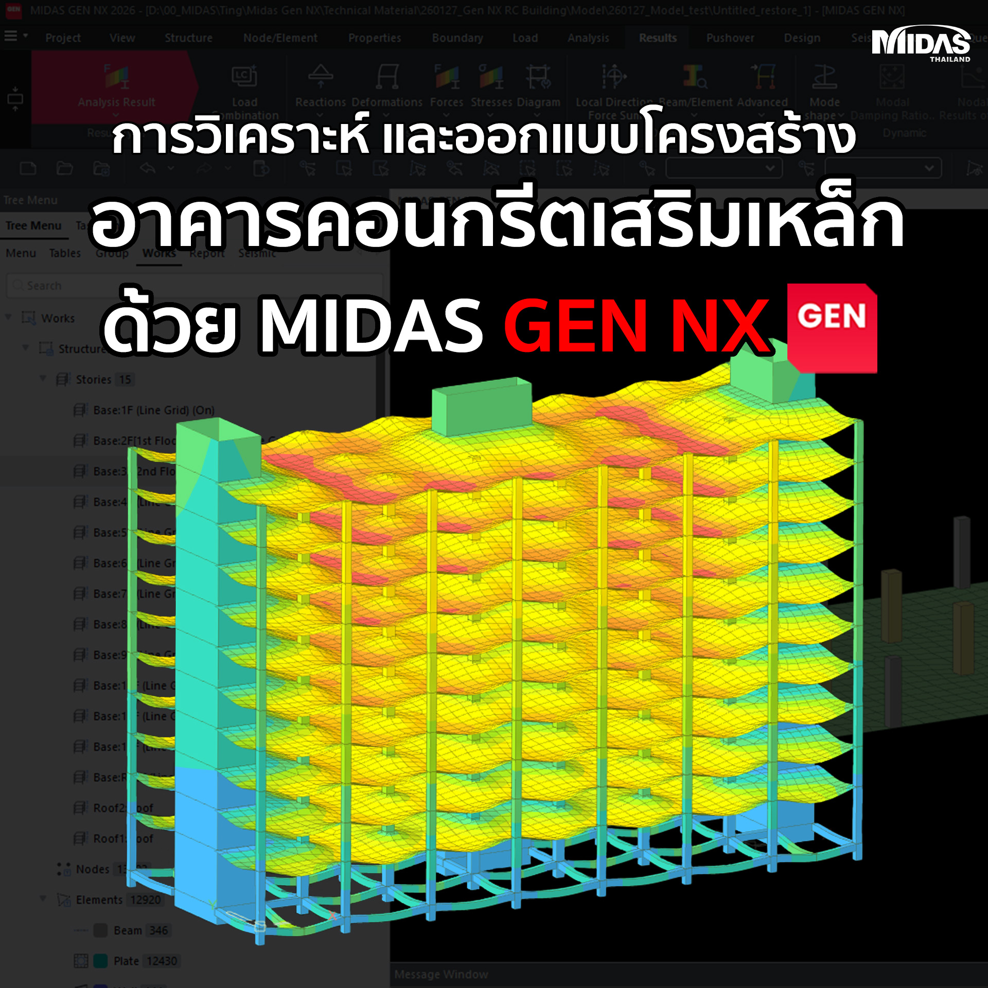 Event | Analysis and Design of RC Building Design Using MIDAS GEN NX